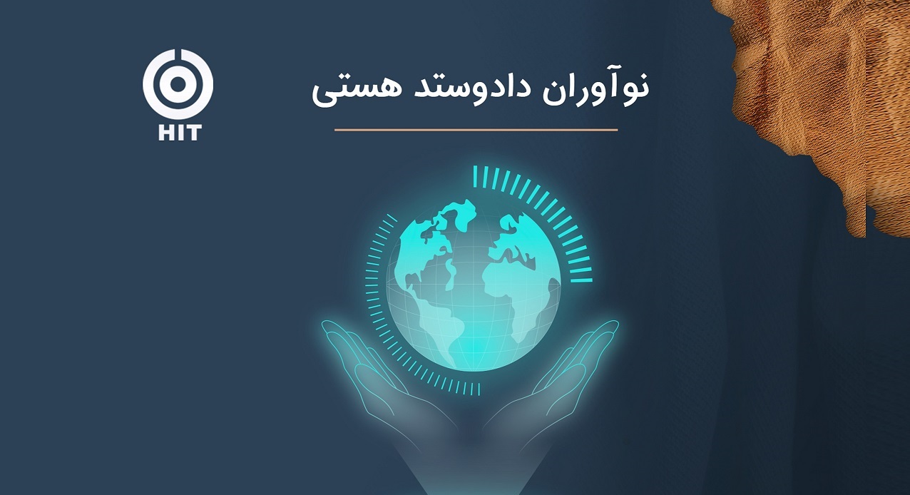 گروه سرمایه گذاری کوروش موفقیت شرکت نوآوران داد و ستدهستی در کسب عنوان سطح 1 دانش بنیان